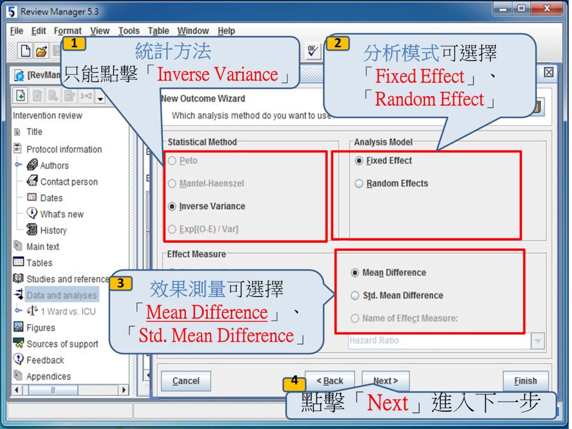 實證醫學RevMan5.3操作手把手教學 | 上篇 - 醫師職涯成長學院